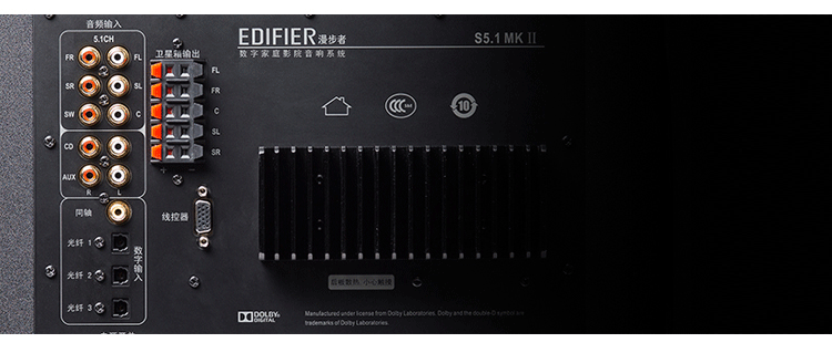 【漫步者S5.1 MKII】漫步者（EDIFIER） S5.1 MKII 全数字解码5.1音箱系统 音响 电脑音箱 电视音响 黑色【行情 报价 价格 评测】