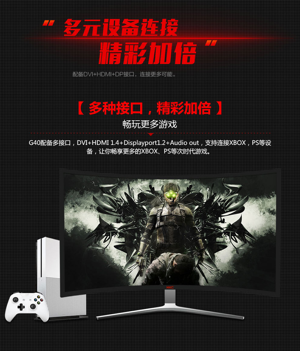【惠科 G40 】39英寸曲面液晶显示器144Hz吃鸡电竞屏幕网吧影院【图片 价格 品牌 报价】